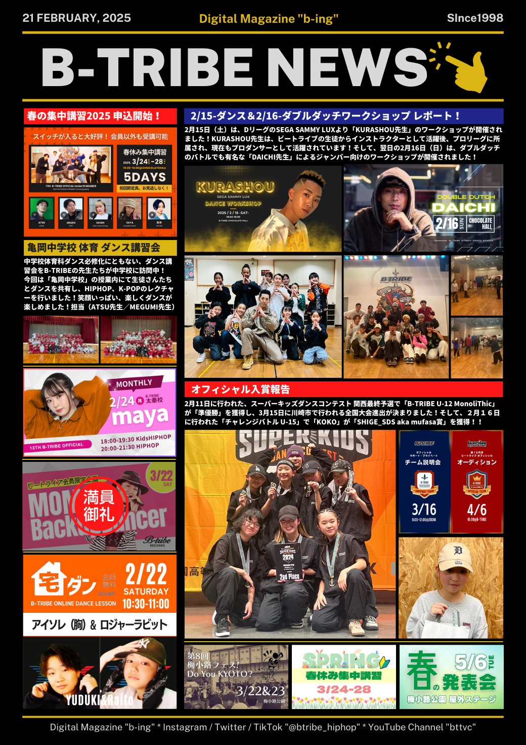 B-TRIBE Digital Magagine [ B-ing ]