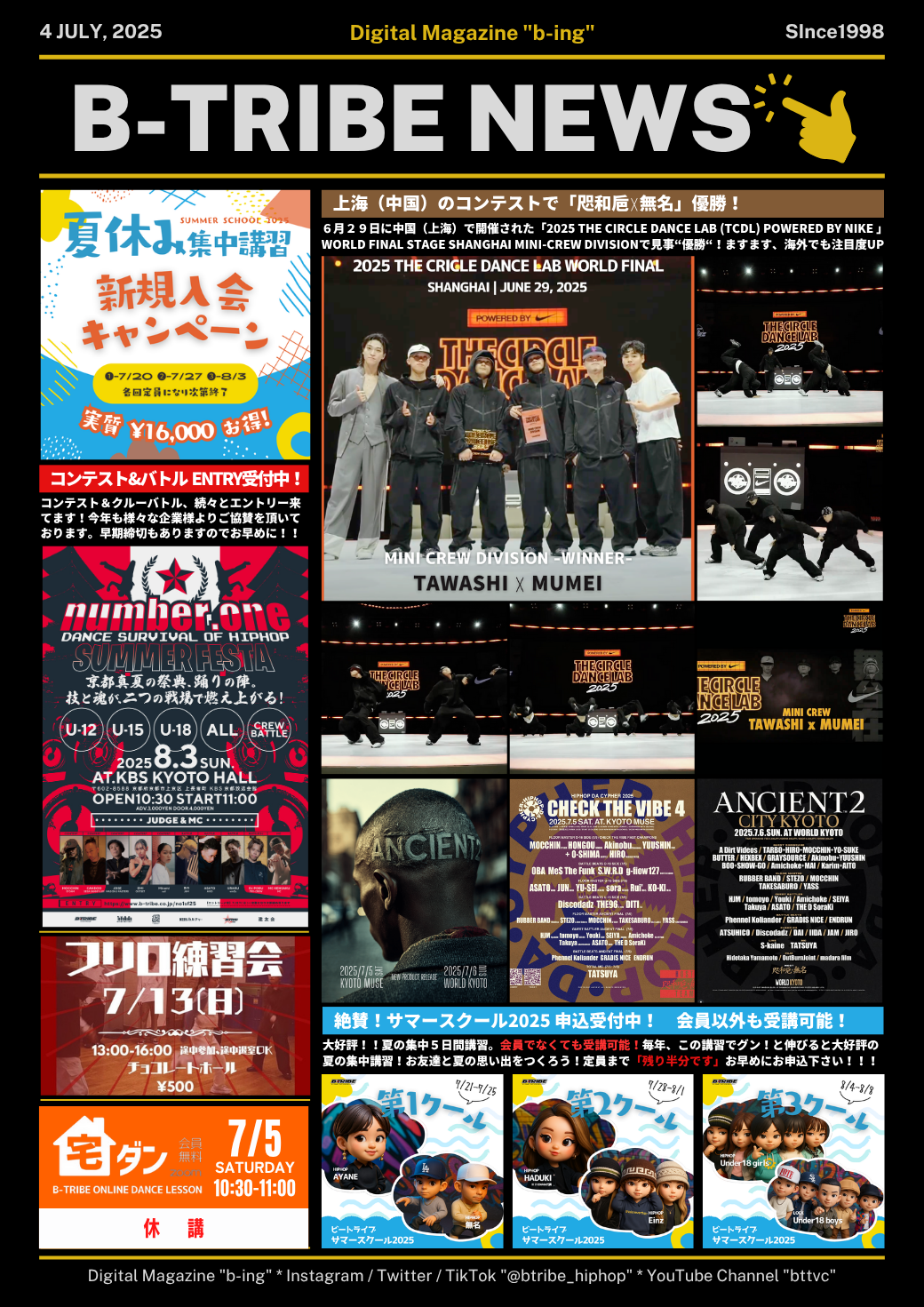 B-TRIBE NEWS -250704- | B-TRIBE Digital Magagine [ B-ing ]
